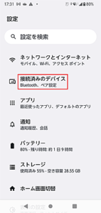 Windows11とAndroidスマホのテザリング設定を徹底解説！ | 教えてパソコン